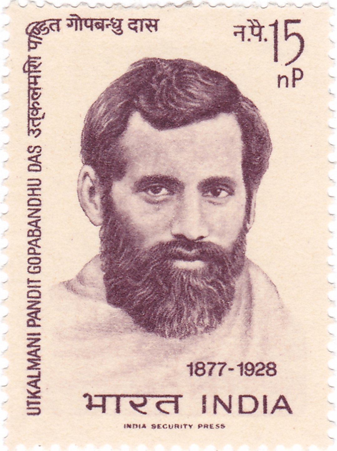 TRIBUTE TO UTKALMANI PANDIT GOPABANDHU DAS 🙏 – B +Ve!!